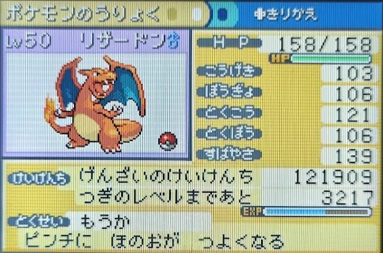 【ポケモンFRLG】旅パおすすめポケモンを紹介 | GAME攻略BOX